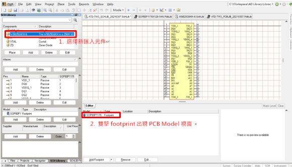 從 Supplyframe XQ 取得 Altium Designer Symbol and Footprint Library - 大大通(繁體站)