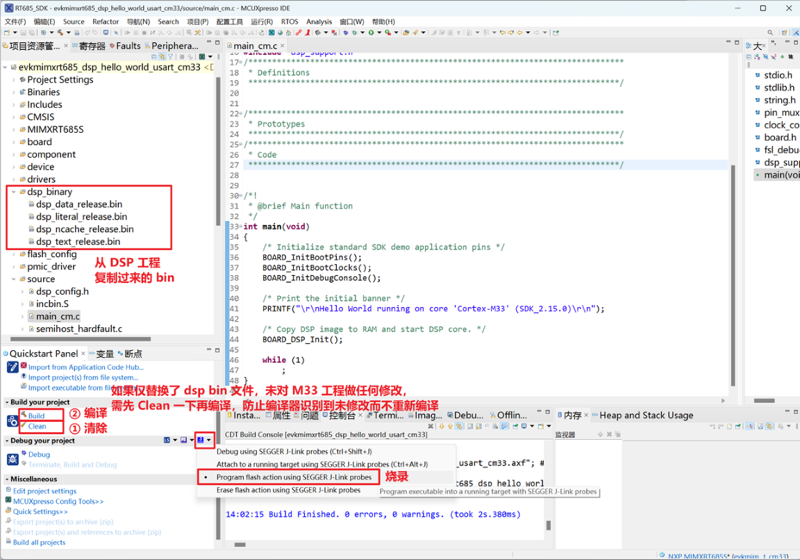 i.MX RT600 DSP 开发环境 Xplorer 安装 - 大大通(简体站)