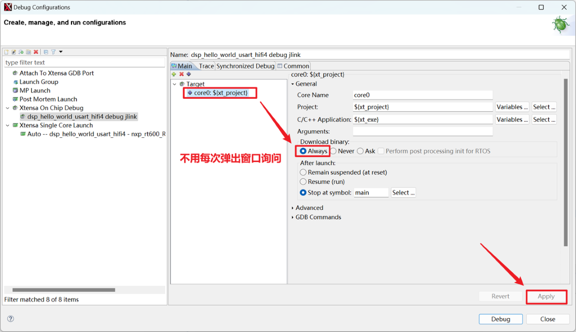 i.MX RT600 DSP 开发环境 Xplorer 安装 - 大大通(简体站)