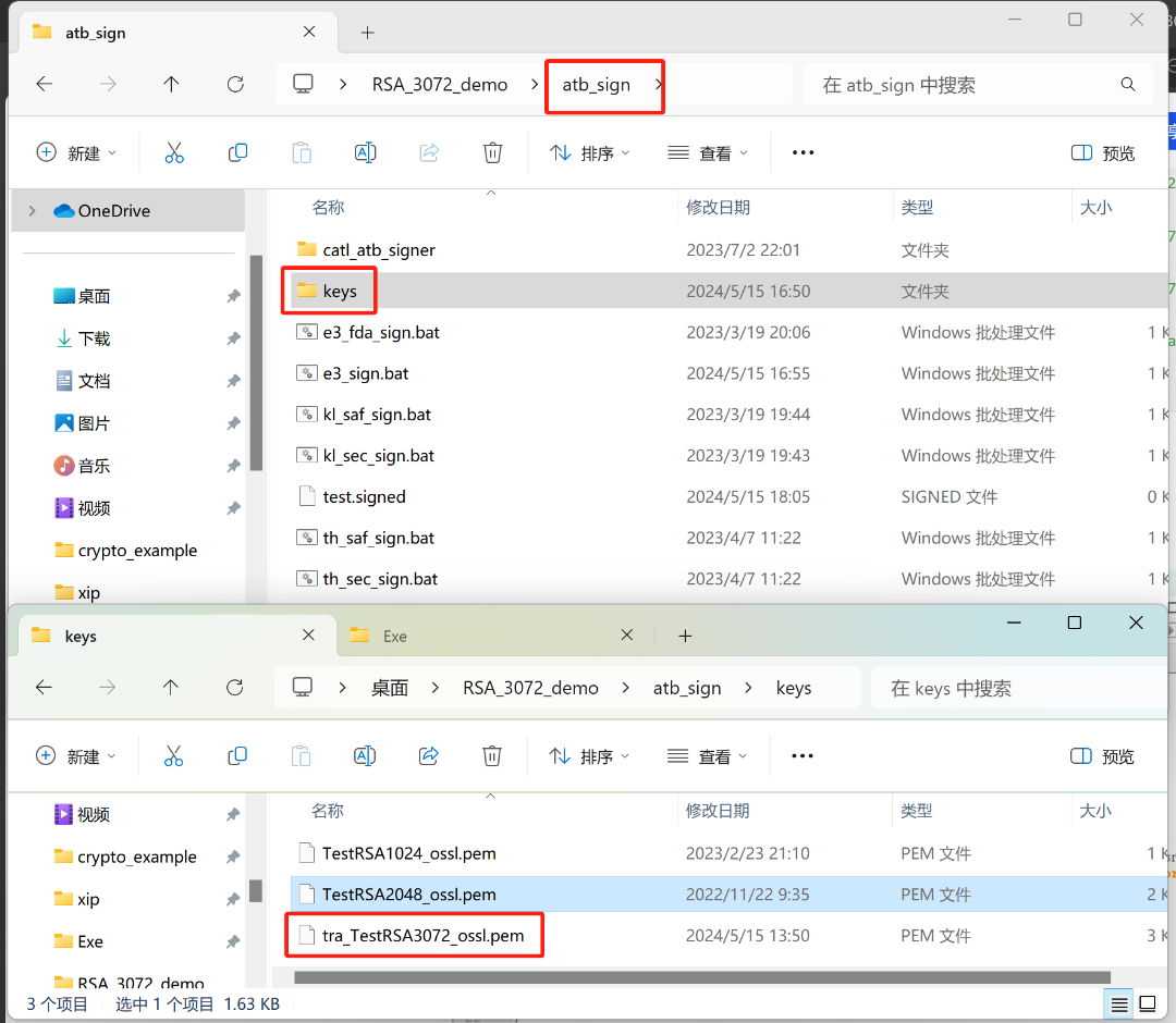 【E3 MCAL】RSA_3072_APP 完整性校验 - 大大通(简体站)