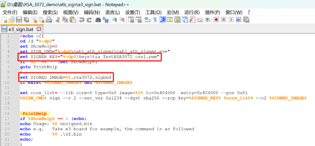 【E3 MCAL】RSA_3072_APP 完整性校验 - 大大通(简体站)