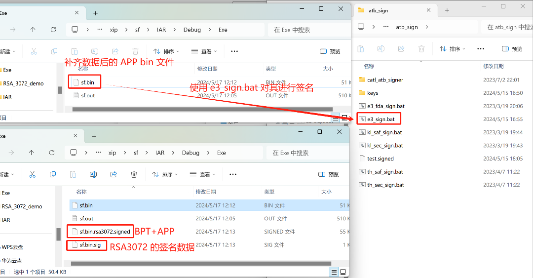 【E3 MCAL】RSA_3072_APP 完整性校验 - 大大通(简体站)