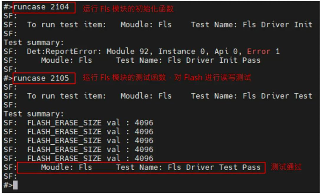 SemiDrive E3 MCAL 开发系列（12）– Fls 模块的使用 - 大大通(简体站)