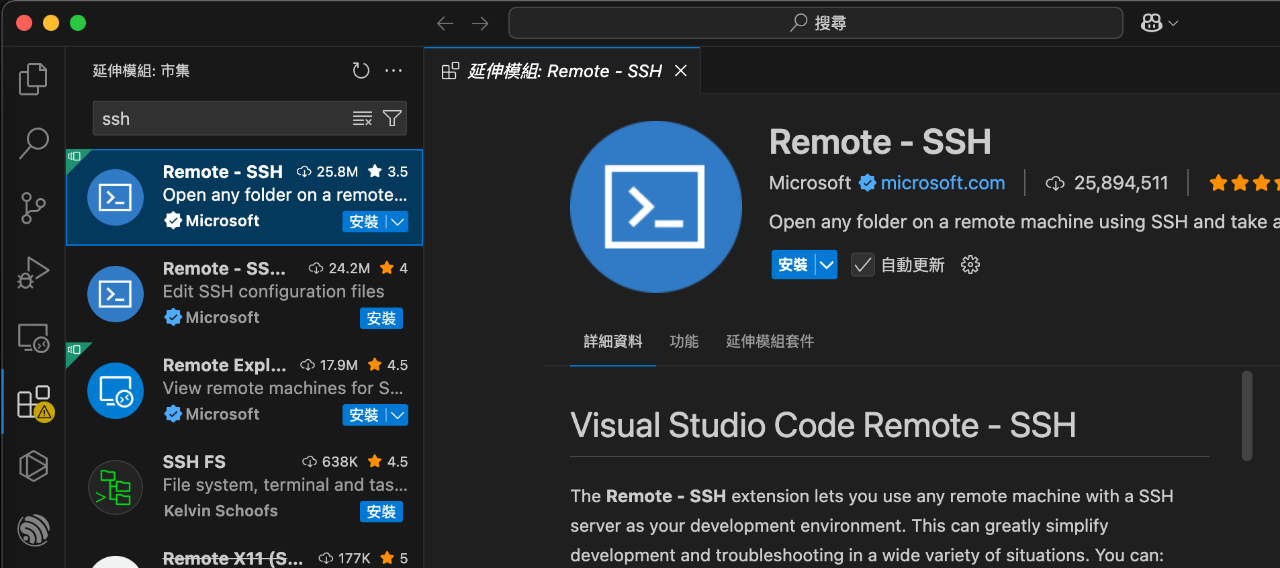 Visual Studio Code使用Remote SSH 进行远端开发 - 大大通(简体站)