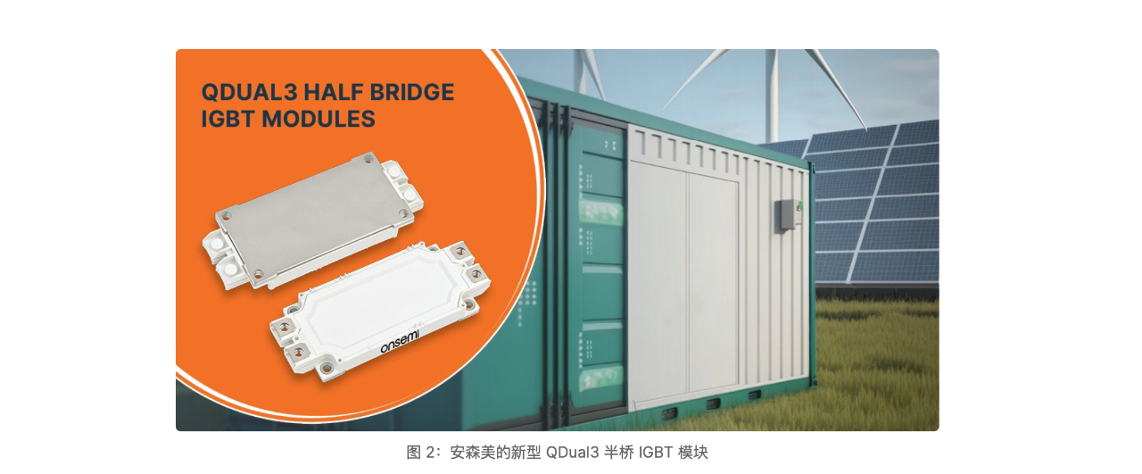 採用新款 IGBT 模塊的高性能逆變器 - 大大通(繁體站)