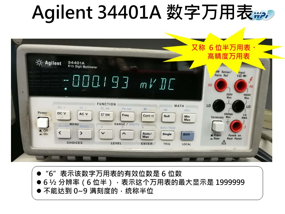 Agilent 34401A 高精度万用表的使用 - 大大通(简体站)