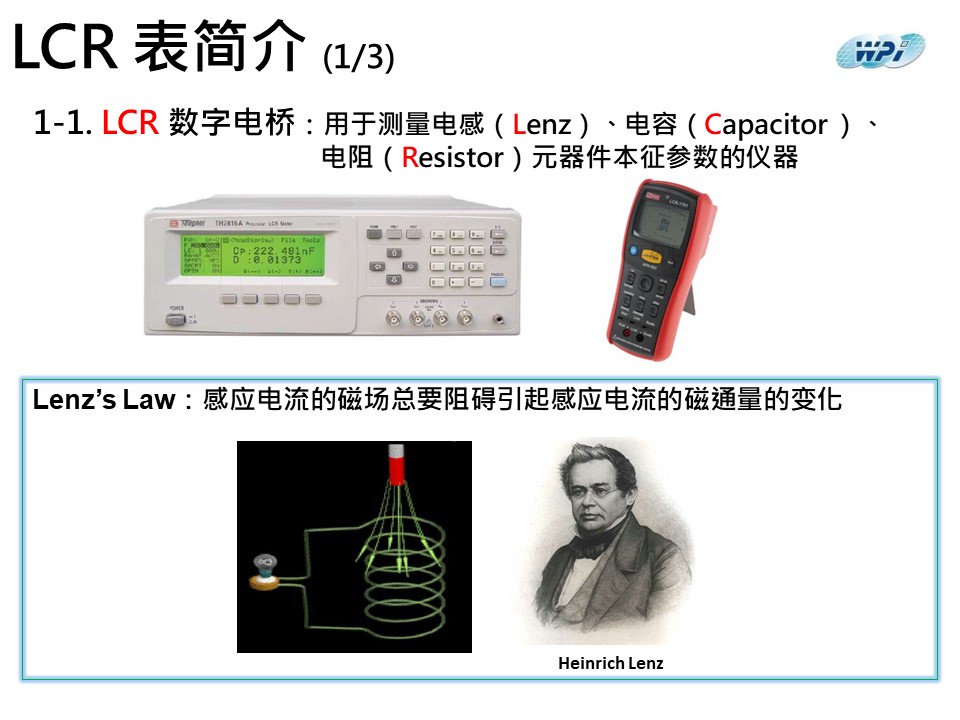 LCR 表的使用 - 大大通(简体站)