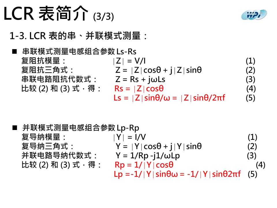 LCR 表的使用 - 大大通(简体站)