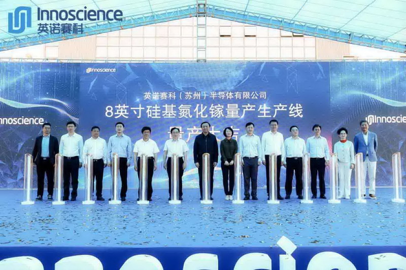 Innoscience（苏州）GaN FAB成功扩产 - 大大通(简体站)