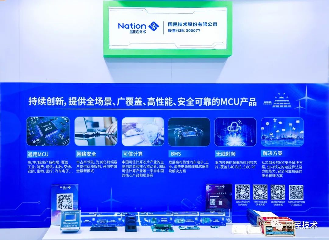 国民技术N32G430荣获2023年度最佳MCU奖 - 大大通(简体站)